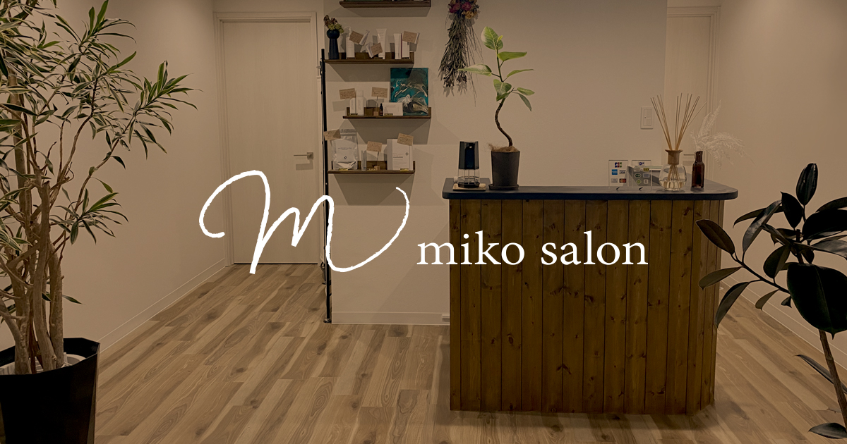 miko salon | ミコサロン